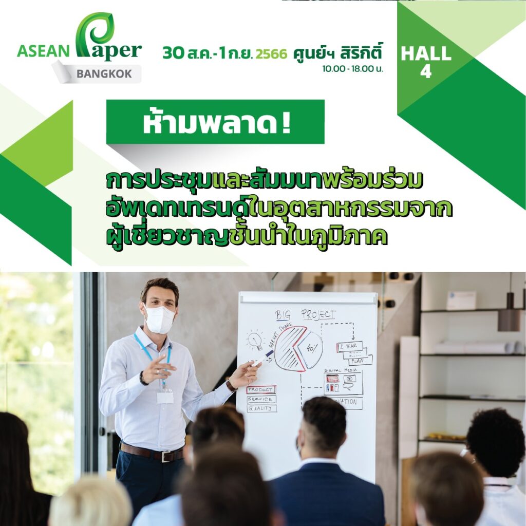 Asean Paper Bangkok 2023