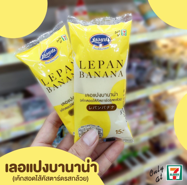 Sweet Delights at 7-Eleven Thailand: Desserts Under 100 Baht