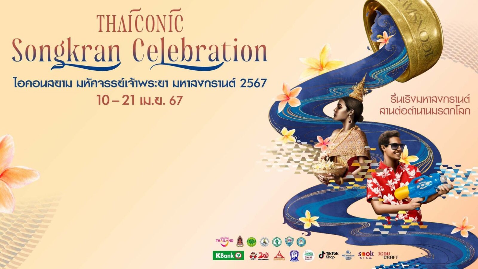 THAICONIC Songkran Celebration 2024 at ICONSIAM
