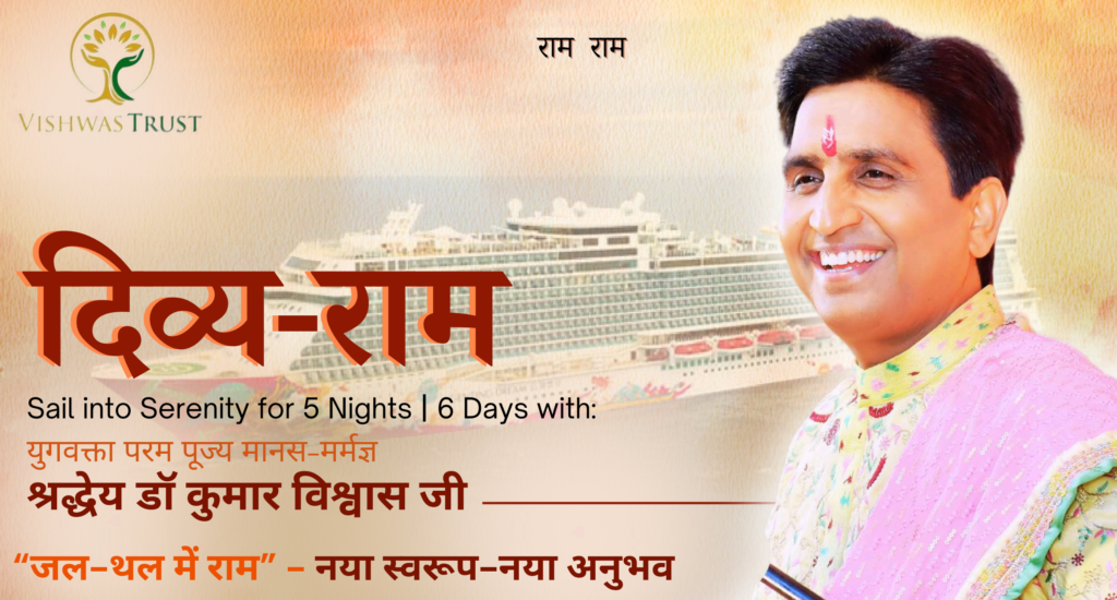 Embark on DIVYA RAM: Spiritual Cruise with Dr. Kumar Vishwas